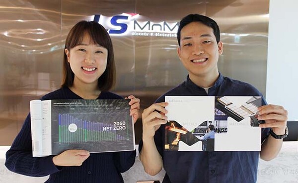 LS MnM, 지속가능성장경영보고서 창간호 '눈길'