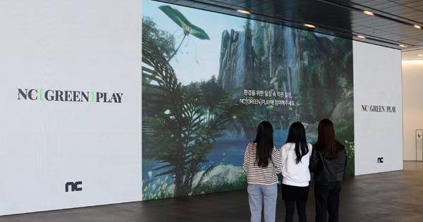 엔씨소프트, 직원 참여 환경 캠페인 ‘NC [GREEN] PLAY’ 진행