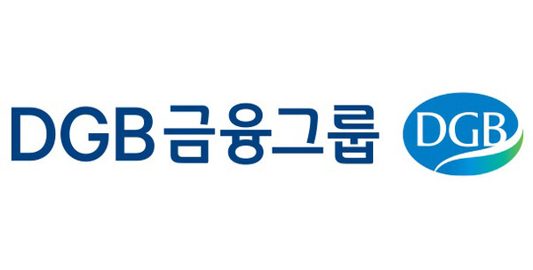 DGB금융그룹, 5년 연속 ‘지역사회공헌인정제’ 인정기업 선정