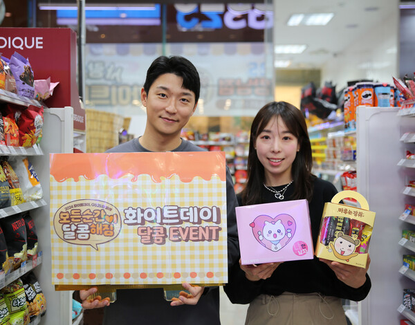 GS25, 화이트데이 '모남희 컬렉션·냐한남자' 협업 상품 출시