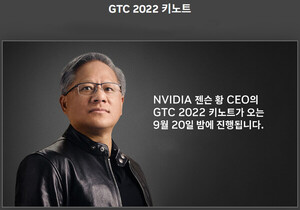[글로벌톡톡-GTC 2022] AI·메타버스 한눈에…잰슨 황 ‘키 노트’에 관심