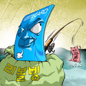 롯데카드, 등골 브레이커?