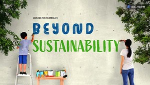 IBK기업은행, ESG 경영성과 담은 2025년 지속가능경영보고서 발간
